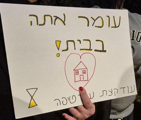 אבא של אורי דנינו לממשלה הזדעזעתם אם לא תשיבו את כולם עליכם יהא הכתם