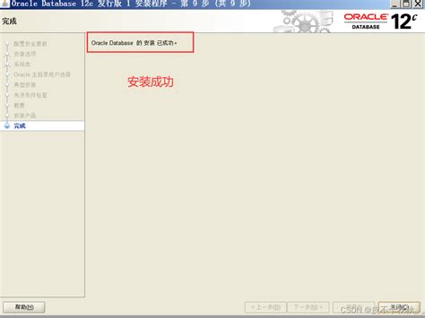 window下安装oracle12c windows安装oracle12c csdn博客