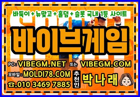 챔피온게임 문의 챔피온맞고 챔피온바둑이 챔피온홀덤 으로 본사매장 입니다 바찾사 바즐사 바사모 에요~ 주건우