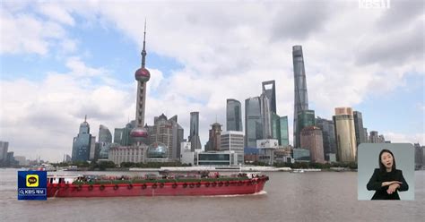 중국 최고 ‘1선 도시 경제 직격‘성장 촉진한다지만