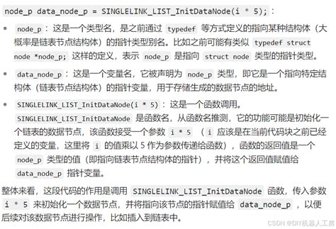 数据结构100个知识点以及注意点汇总笔记 数据结构知识点 csdn博客