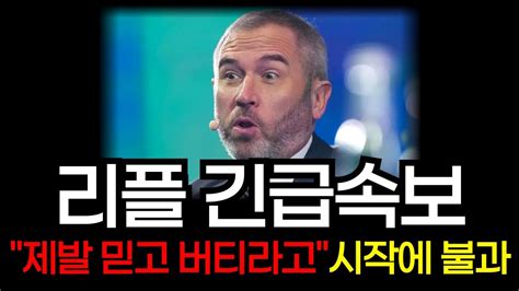 긴급속보 고생 많으셨습니다 리플엑스알피 이게 끝이 아닌 진짜 이유 Youtube