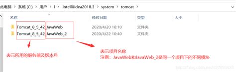 eclipse和idea部署tomcat web项目有什么不同？它们把部署项目放到了哪里？ idea配置tomcat 和ecplice 配置