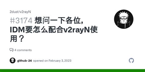 想问一下各位，idm要怎么配合v2rayn使用？ · Issue 3174 · 2dustv2rayn · Github