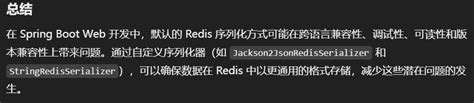JDK Springboot 整合redis 为什么要配置RedisTemplate配置类 MingHaiZ 博客园