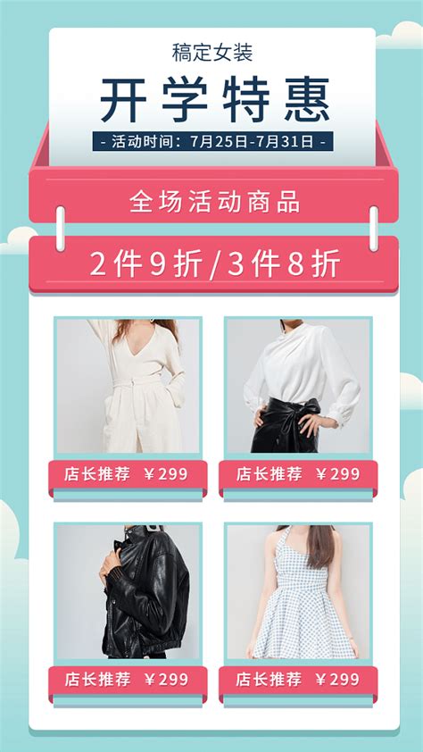 开学季女装简约可爱新品推荐 花瓣网