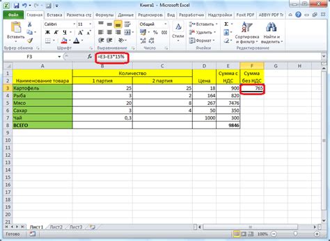 Процент от числа в Excel формула