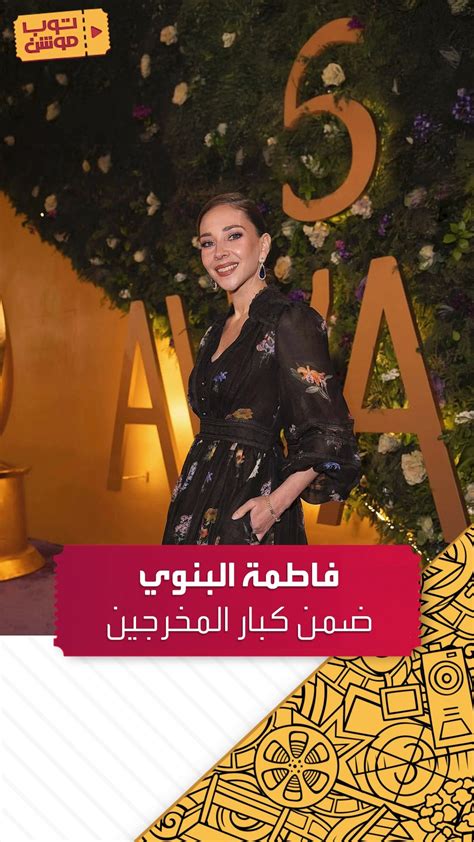 ‎top Motion توب موشن‎ ‎بطلة مسلسل المتوحش تنسحب من موسمه الثاني