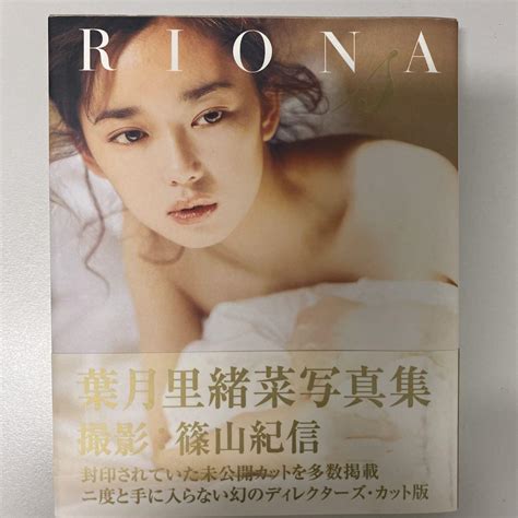 葉月里緒菜写真集 メルカリ