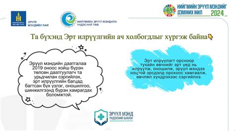 💡Эмч зөвлөж байна 🔎Хүний паппилома вирус ба дархлаажуулалт 👩‍⚕️СХДЭМТ Эх барих эмэгтэйчүүдийн их