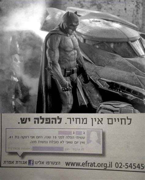 עשית הפלה תהי רווקה ממורמרת לנצח קמפיין של אגודת אפרת גורר תגובות נזעמות בפייסבוק מזבלה