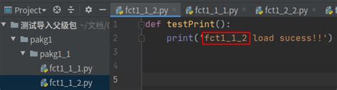 关于python调用父级、表兄弟级目录包遇到的问题rospy Importerror Attempted Relative Import