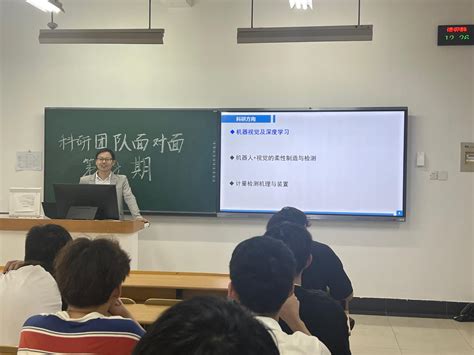 方寸有约｜计测学院举办第八期“科研团队面对面” 计量测试与仪器学院