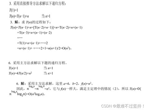 高级算法（）有4个数组a、b、c和d都已经排好序说明找出这4个数组的交集的方法。 Csdn博客