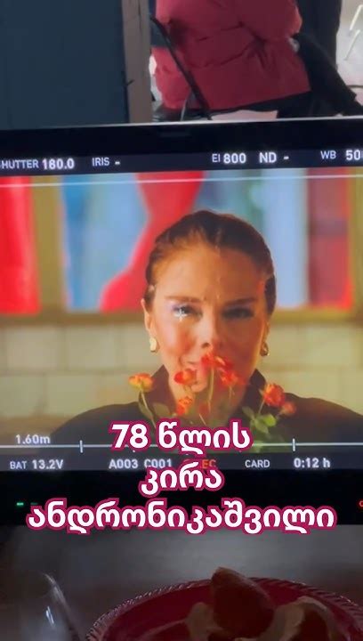 78 წლის კირა ანდრონიკაშვილი Shortsfeed Youtube