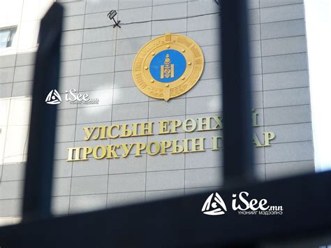 Прокурорын хяналтад Хөгжлийн банктай холбоотой АТГ аас шалгаж буй ЕСӨН хэрэг байна Isee Mn