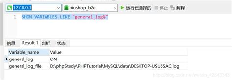 Navicat 跟踪 Mysql 执行的 Sql 语句日志navacit执行sql的日志 Csdn博客