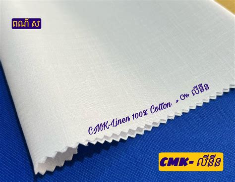 ក្រណាត់ អាវ លីនីន ជូ មុយគីម លក់ក្រណាត់ ស្តាយ៍ថ្មី