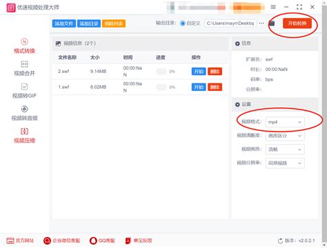 怎么把swf文件转换成mp4？分享三种简便易学的方法 知乎