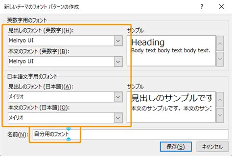 エクセル ワード パワーポイントのデフォルトのフォントを変更する パソコンlabo