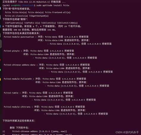 完美解决ubuntu22 04安装 fcitx （sudo apt get install fcitx）之后始终无法安装sogoupinyin