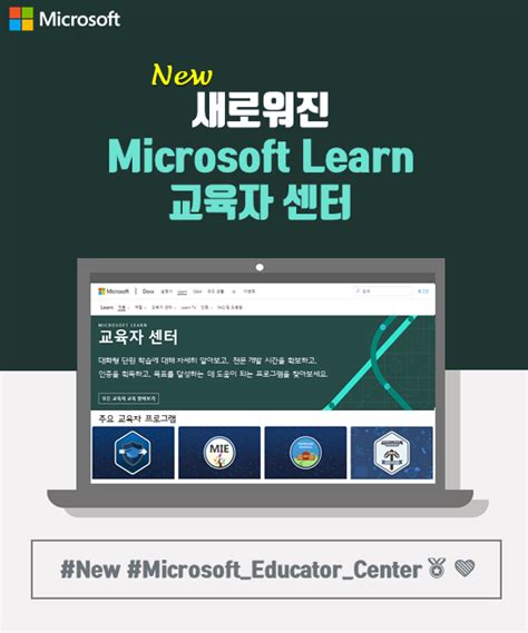 안녕하세요 microsoft education korea 마이크로소프트 에듀케이션 코리아
