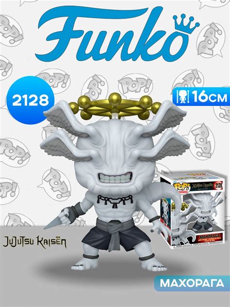 Фигурка Funko Pop Animation Jujutsu Kaisen Mahoraga 6 2128 86774