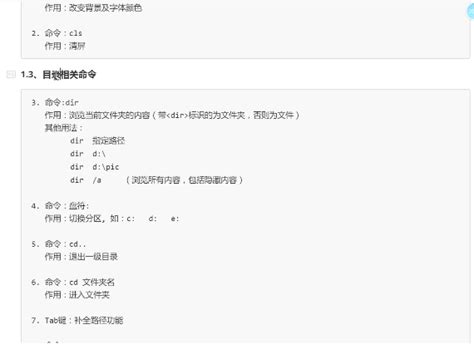 学习笔记 06 2019网络安全超详细入门教程 基本命令 csdn博客