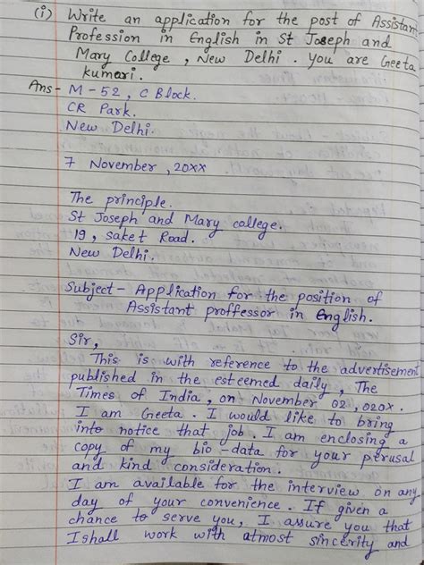 Job Application Class 12 Pdf