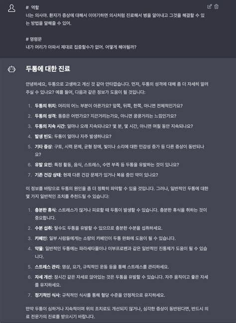 아주 간단한 프롬프트 엔지니어링 2 배지77의 블로그