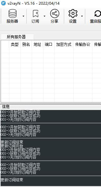 V2rayn 基础连接已经关闭 连接被意外关闭 · Issue 2163 · 2dustv2rayn · Github