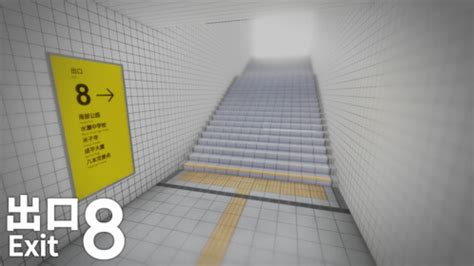 The Exit Roblox