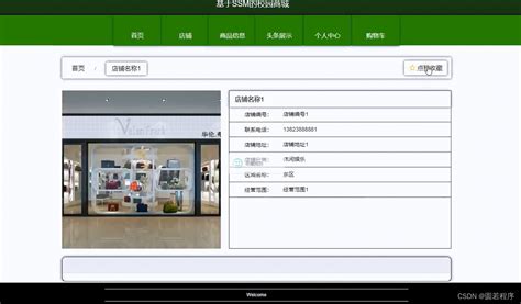 Javaphpnodejspython基于的校园商城【2024年毕设】 Csdn博客