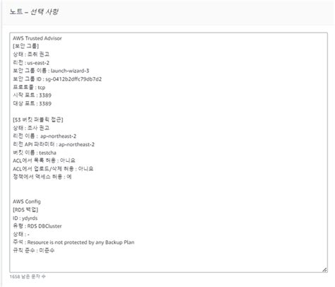Aws Well Architected Review Aws Trusted Advisor와 Aws Config를 사용한 보안 자동화 리뷰