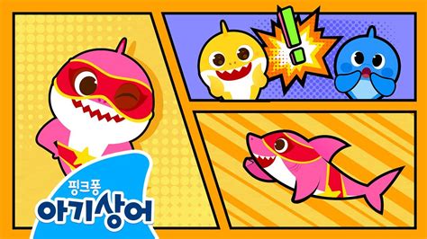 [선공개] 아기상어와 행복한 엄마의 날 월간 아기상어 상어가족 핑크퐁 아기상어 올리 Youtube