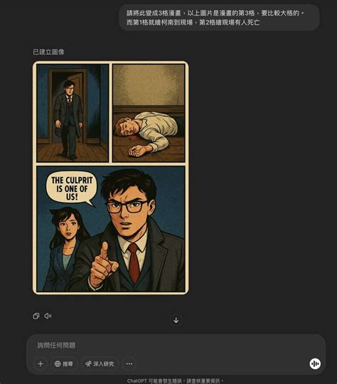 【教學】gpt 4o 文字 Ai 繪圖大升級 圖中加字更準確 齋打字製作漫畫都得 Unwirehk 香港