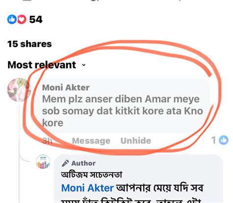 অটিজম সচেতনতা 👉আপনার প্রশ্নের সঠিক উত্তর দিতে হলে অনেক তথ্য জানা প্রয়োজন। আমি বারবার এটা