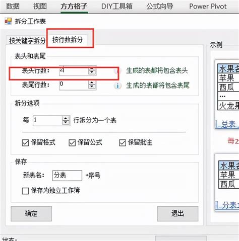 Excel拆分数据如何按行拆分对excel表格按照行数拆分 Csdn博客 Excel拆分数据如何按行拆分对excel表格按照行数拆分 Csdn博客