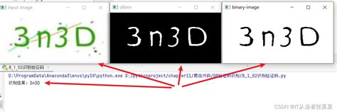 Python爬虫技术系列 05字符验证码识别python 文字验证码 Csdn博客