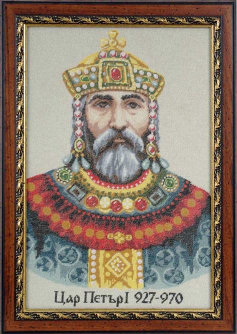 Цар Петър|