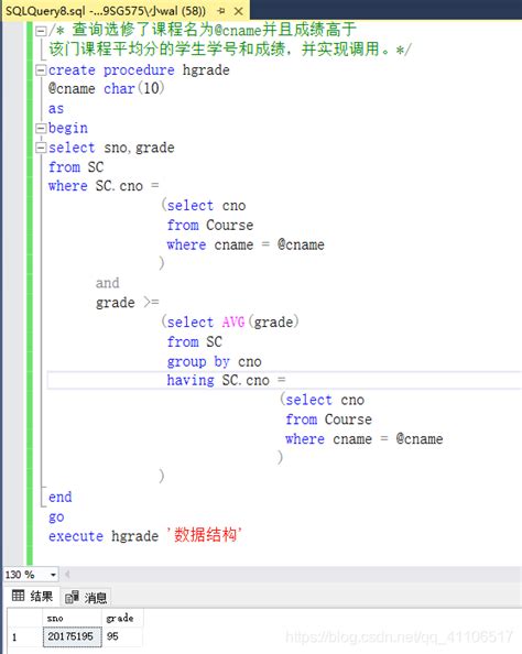 数据库设计与SQL存储过程 CSDN博客