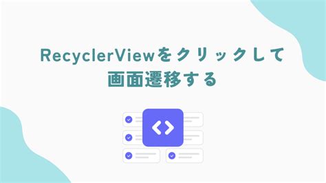 【初心者向け】kotlinでのコメントの書き方【android】 ルリボシのアプリ開発ノート