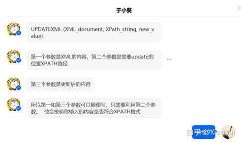 SQL字符型注入 get 利用updatexml函数 报错注入 知乎