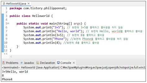 Java 8 화면 출력 Print Println Printf