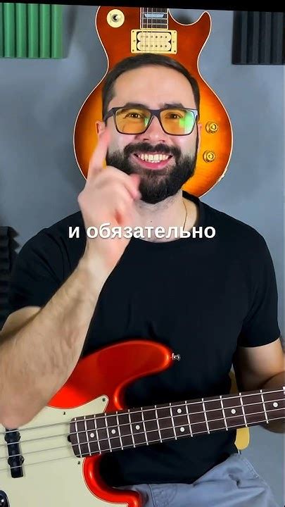 Лучшее упражнение для развития техники игры на бас гитаре 🎸🔥 Bassguitar Shorts басгитара