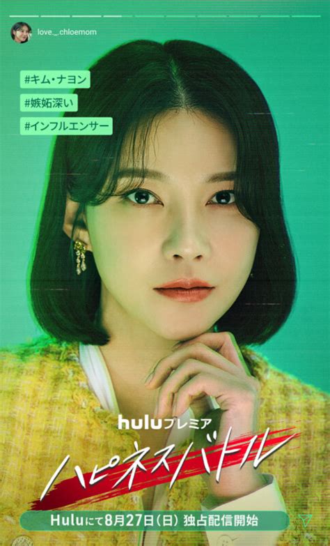 Hulu プレミア「ハピネスバトル」 いよいよ今週 8 ⽉ 27 ⽇（⽇）独占配信スタート ママ友たちの熾烈な Sns バトルを想像させる