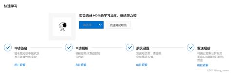 Springboot 使用shiro集成阿里云短信验证码springboot Shiro手机验证码登录 Csdn博客