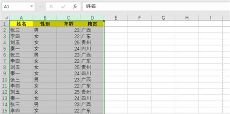 表格隐藏部分怎么显示出来 新知