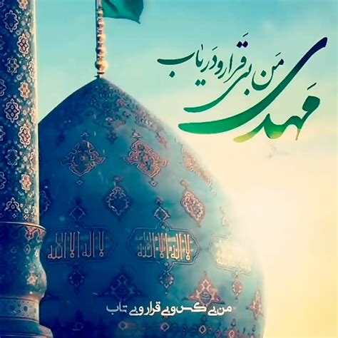 یا مهدی ادرکنی