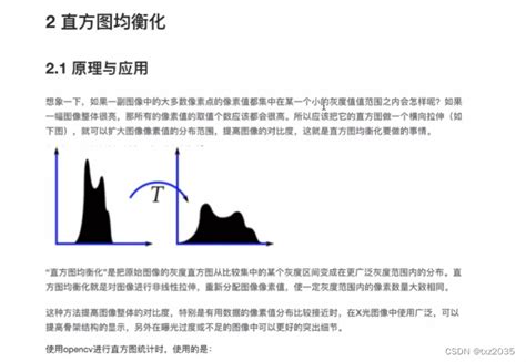 Opencv直方图的原理与显示、掩膜、均衡化、自适应均衡化opencv局部直方图均衡化 Csdn博客